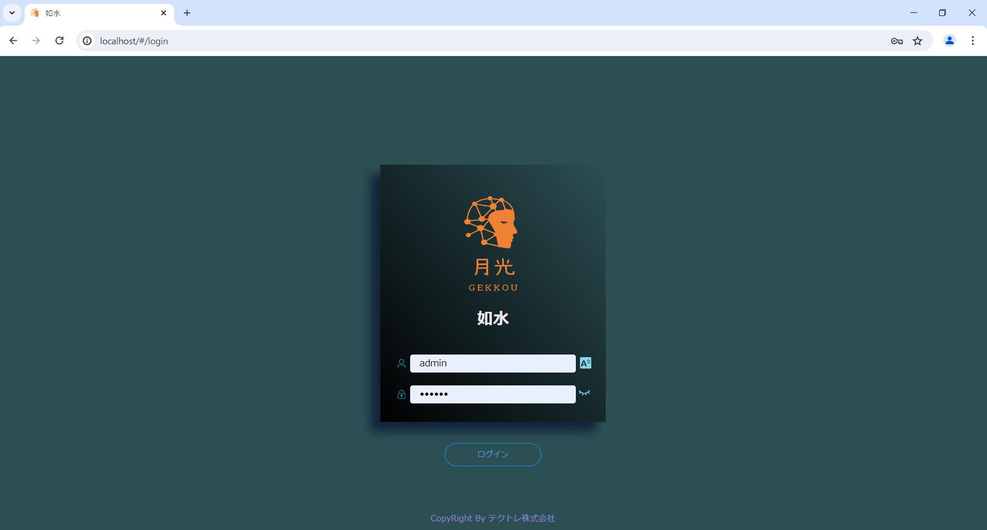 VDA 5050インターフェイスに対応！ - 月光ロボット
